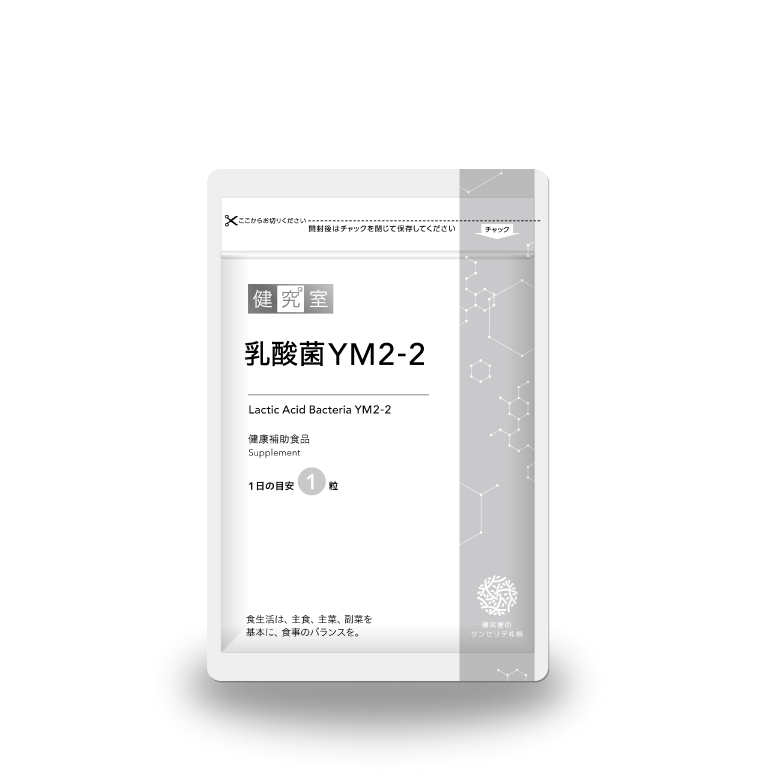 乳酸菌YM2-2 – サンセリテ札幌公式通販